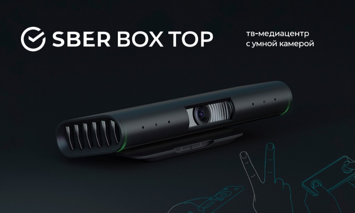 Сбер запускает ТВ-медиацентр с умной камерой SberBox Top - Sprut.AI