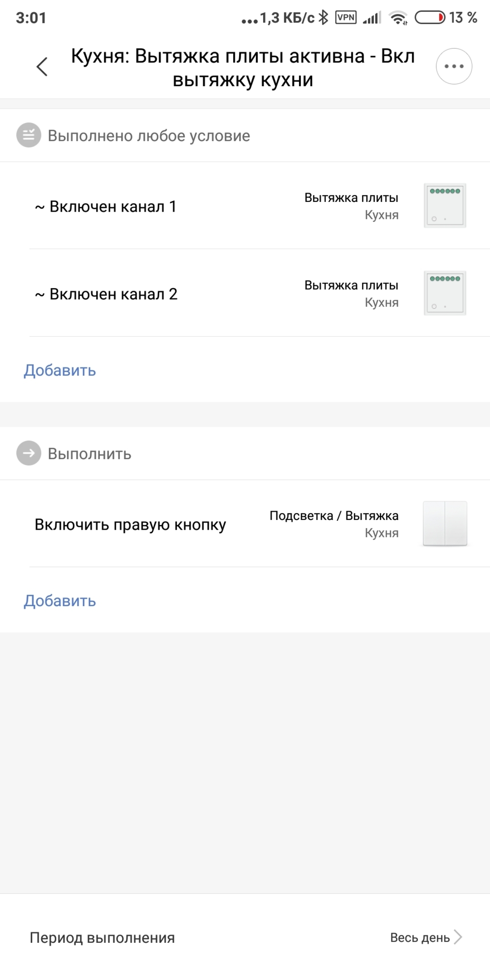 Обзор Aqara Wireless Relay Zigbee Controller - Sprut.AI